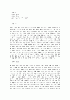 경농_영업직(작물보호제_종자_관수)_BEST 우수 자기소개서-1페이지