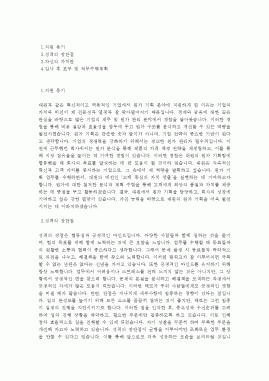 대원_[대원]원가 기획_BEST 우수 자기소개서-1페이지