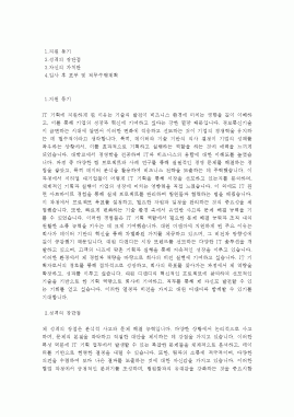 대원_[대원지주회사_대원 디앤디]IT 기획_BEST 우수 자기소개서-1페이지