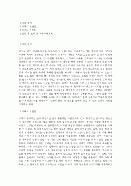 HCN_BEST 우수 자기소개서-1페이지