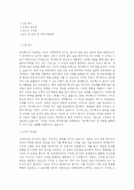 메디톡스_CSV_BEST 우수 자기소개서-1페이지