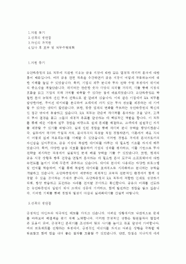 유안타증권 기업분석 RA 직무 BEST 우수 자기소개서 자소서-1페이지