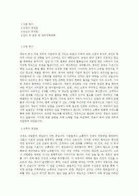 경농_종자 영업_BEST 우수 자기소개서-1페이지