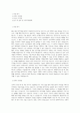 네패스_[신입]EM_EM연구개발_BEST 우수 자기소개서-1페이지