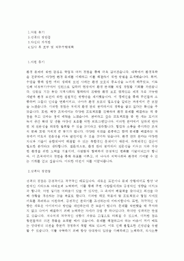 서원_환경관리_BEST 우수 자기소개서-1페이지