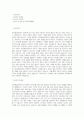 서원대학교 광고홍보학과 학업계획서 BEST 우수-1페이지