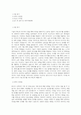11번가_Machine Learning Engineer_BEST 우수 자기소개서-1페이지