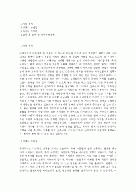 신라교역_BEST 우수 자기소개서-1페이지
