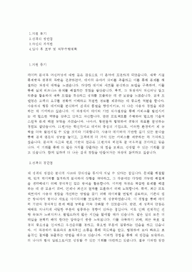 11번가_검색모델링_Machine Intelligence_BEST 우수 자기소개서-1페이지