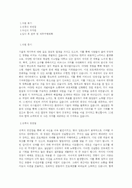 11번가_데이터_추천 Backend 시스템 개발자_BEST 우수 자기소개서-1페이지