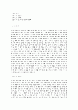 사이버텔브릿지_BEST 우수 자기소개서-1페이지