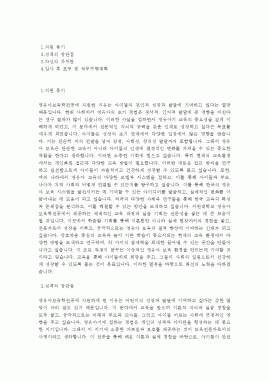 서원대학교 영유아보육학전공 학업계획서 BEST 우수-1페이지