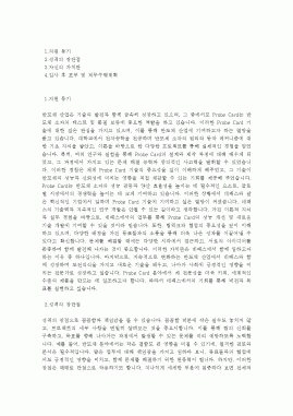 네패스_반도체_probe card_BEST 우수 자기소개서-1페이지