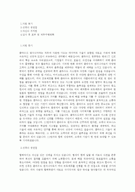 11번가_클라우드 엔지니어_BEST 우수 자기소개서-1페이지