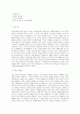 사이버한국외국어대학교 외국어계열 학업계획서 BEST 우수-1페이지
