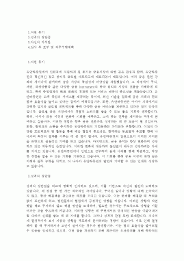 유안타증권(인턴) BEST 우수 자기소개서 자소서-1페이지