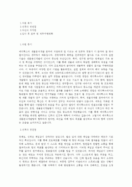 메디톡스_생물분석개발_분석개발_BEST 우수 자기소개서-1페이지
