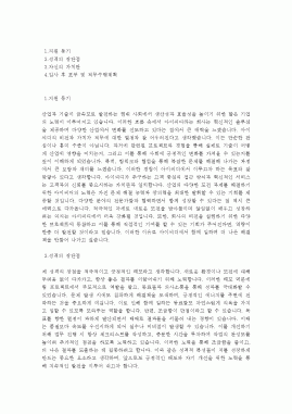 2020 리딩코리아 월드클래스 잡 페스티벌_아이씨디_BEST 우수 자기소개서-1페이지