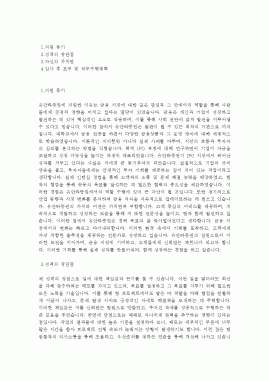 유안타증권_IB_IPO_BEST 우수 자기소개서-1페이지
