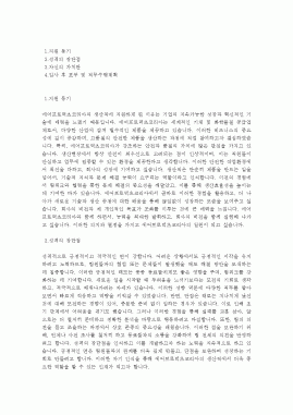 에어프로덕츠코리아_생산직-교대제-기흥_BEST 우수 자기소개서-1페이지