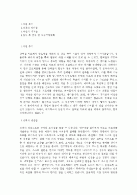 메디톡스_연구개발부문-단백질신약개발_단백질치료제물질제작_BEST 우수 자기소개서-1페이지