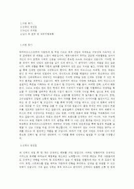 신라대학교 뷰티비즈니스전공 학업계획서 BEST 우수-1페이지