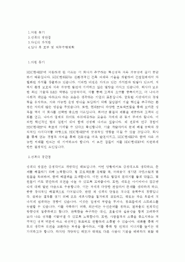 HDC현대EP_[HDC현대EP] PO연구_BEST 우수 자기소개서-1페이지
