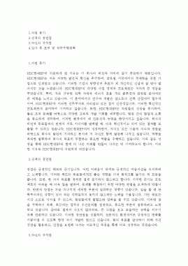 HDC현대EP_[HDC현대EP] 구매_BEST 우수 자기소개서-1페이지
