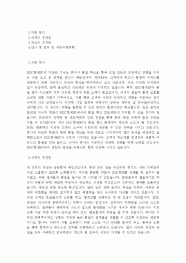 HDC현대EP_[HDC현대EP] 품질혁신_BEST 우수 자기소개서-1페이지