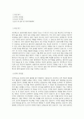메디톡스_완제의약품공정(DP)_BEST 우수 자기소개서-1페이지