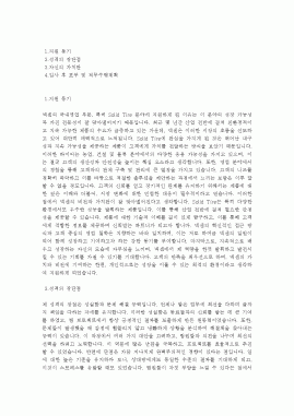 넥센_국내영업_Solid Tire_BEST 우수 자기소개서-1페이지