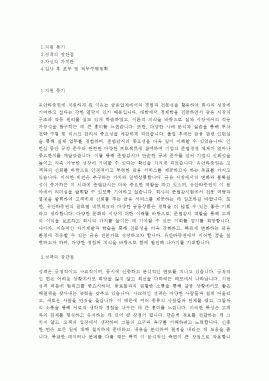 유안타증권_준법감시_BEST 우수 자기소개서-1페이지