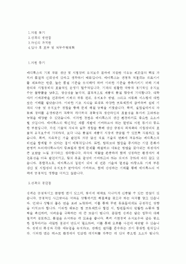 메디톡스_장비관리(MC)_기계 부문 생산_시험장비 유지보수_BEST 우수 자기소개서-1페이지