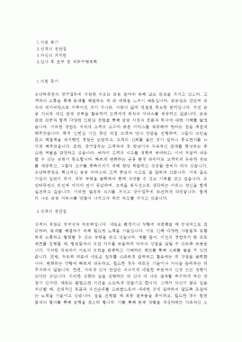 유안타증권_창구업무_BEST 우수 자기소개서-1페이지