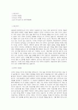 대원제약 [신입]중앙연구소_CTD 직무 BEST 우수 자기소개서 자소서-1페이지