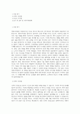 경동나비엔_[R&D] R&D(보일러_온수기)_BEST 우수 자기소개서-1페이지