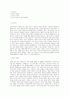 경동나비엔_[경영관리]원가관리_BEST 우수 자기소개서-1페이지