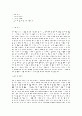 메디톡스_지식재산권-IP_BEST 우수 자기소개서-1페이지