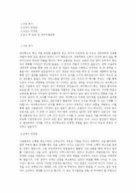 메디톡스_톡신개발_재조합 보툴리눔독소 연구_BEST 우수 자기소개서-1페이지
