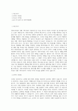 경동나비엔_[마케팅]상품기획(소재)_BEST 우수 자기소개서-1페이지