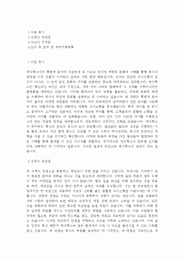 메디톡스_통번역(한영)_BEST 우수 자기소개서-1페이지
