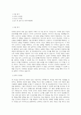 서주_마케팅_브랜드_BEST 우수 자기소개서-1페이지