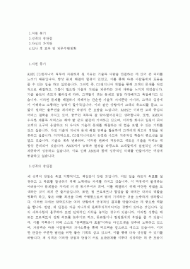 3월 AMK CS엔지니어(CE) BEST 우수 자기소개서-1페이지
