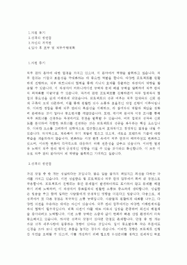 서주_외주관리_BEST 우수 자기소개서-1페이지
