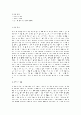 메디트_BEST 우수 자기소개서-1페이지