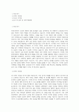 유엔난민기구_BEST 우수 자기소개서-1페이지