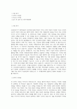 유엔난민기구_유엔난민기구 한국대표부 민간파트너십팀 후원자 서비스 담당 직원_BEST 우수 자기소개서-1페이지