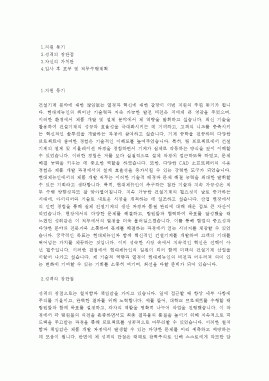 HD현대 건설기계부문 [현대제뉴인] 제품개발(설계) 직무 BEST 우수 자기소개서 자소서-1페이지