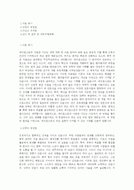 메디포스트_공무_BEST 우수 자기소개서-1페이지
