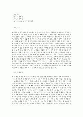 동의대학교 교양교육원 학업계획서 BEST 우수-1페이지